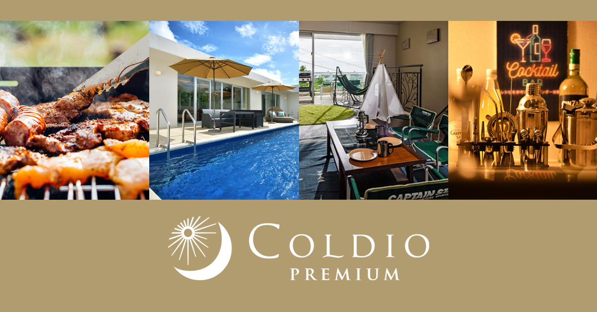 公式ホームページをリニューアルしました。 | コルディオプレミアム COLDIO PREMIUM