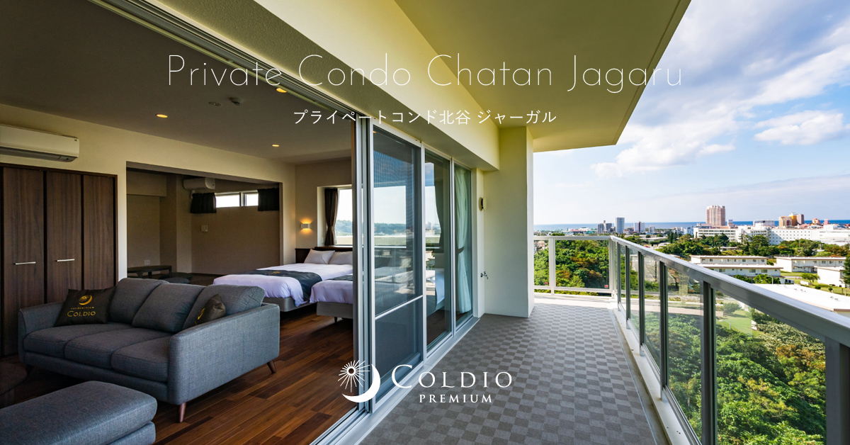 プライベートコンド 北谷ジャーガル | コルディオプレミアム COLDIO PREMIUM